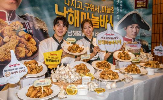 포토 남해 마늘 사용한 굽네치킨 `남해마늘 바사삭` 출시