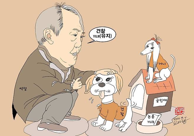 만화 ‘member Yuji 전시 배제제2 윤석열차 논란