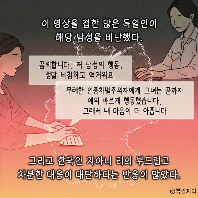 한국 여자 잘못 건드렸다가 인생 송두리째 날아갈 뻔한 인종차별주의자 독일인 쉐하