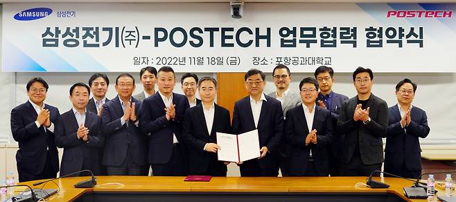 삼성전기 소재·부품 인재 육성 나선다포항공대와 Mou