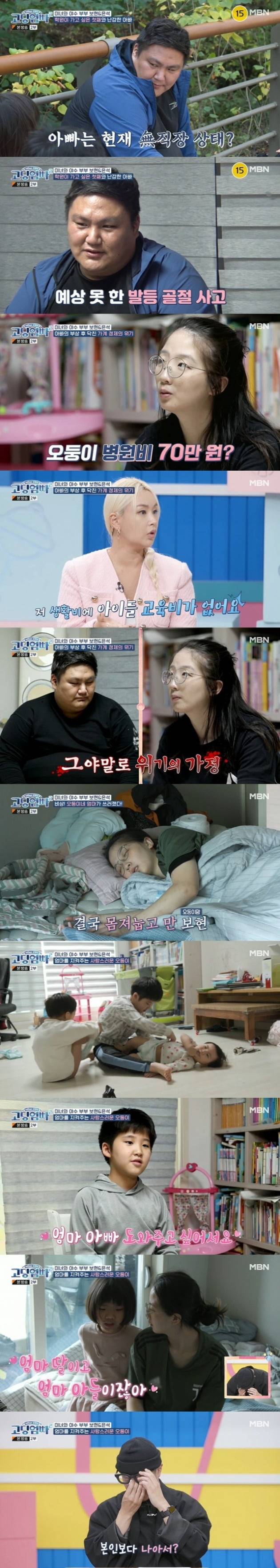 종합 18세 첫 임신·10살 연상 교회 선생과 가정 꾸린 5남매맘 등장고딩엄빠2