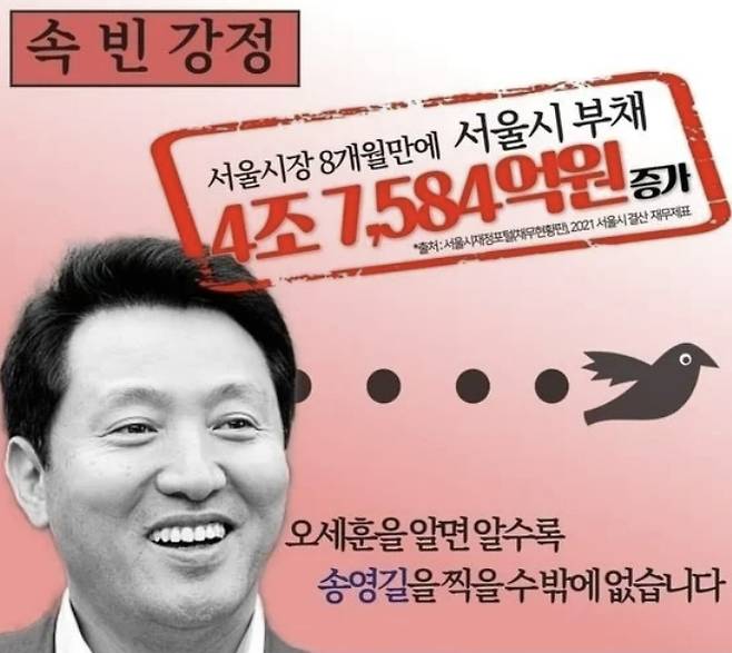 佛 출국 앞두고 송영길 전 대표 ‘선거법 위반 혐의 검찰 송치