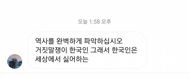 욱일기 고발하는 서경덕 日 메인뉴스 뜨자극우 누리꾼들이 벌인 짓