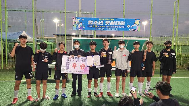 포항ymca 제22회 포항시장배 청소년풋살대회 개최