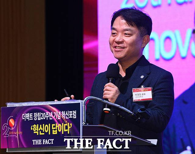 혁신포럼 이경전 경희대 교수 혁신은 온 국민의 과제