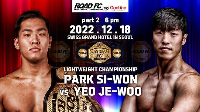 왕좌 흔들 여제우, 최연소 챔프에 “연륜이 뭔지 알려주겠다” 일침