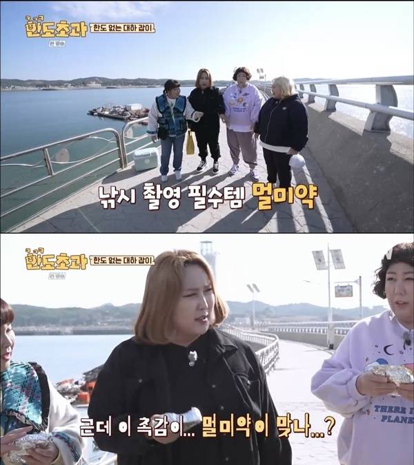 ‘한도초과 홍윤화 대하 잡이 멀미약으로 토스트 준비 ‘깜짝