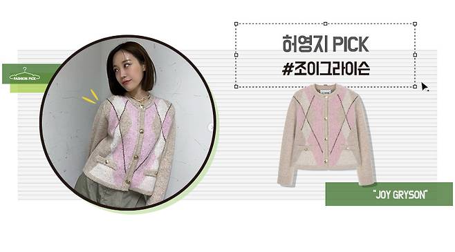 겨울 데이트룩이 고민이야 여기 셀럽 여친룩 참고해 트렌드를알려주는여자
