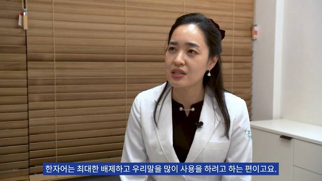 의과학용어의 조건 ⑩ 의학용어 절반이 한자어린이·청소년에겐 외국어