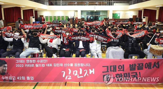 월드컵 수원월드컵경기장서 열린 응원전 안전 이상무
