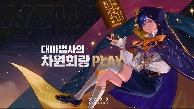 2022 던파 페스티벌신규 직업 아처 공개로 눈길