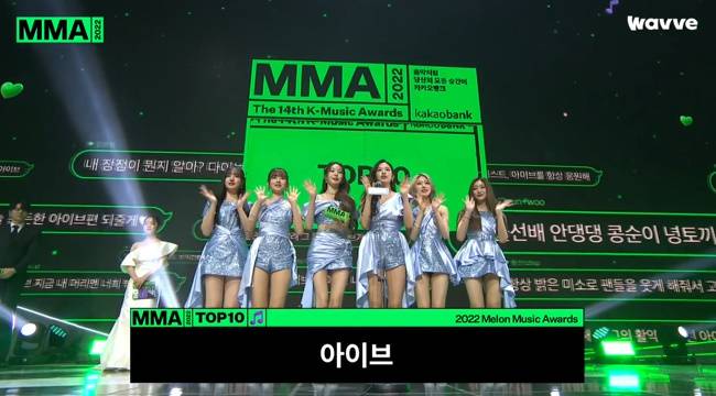 아이브X임영웅, 올해의 TOP10 수상 “다이브·영웅시대 덕분”[MMA2022]