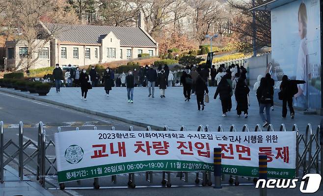 이화여대 논술고사 실시