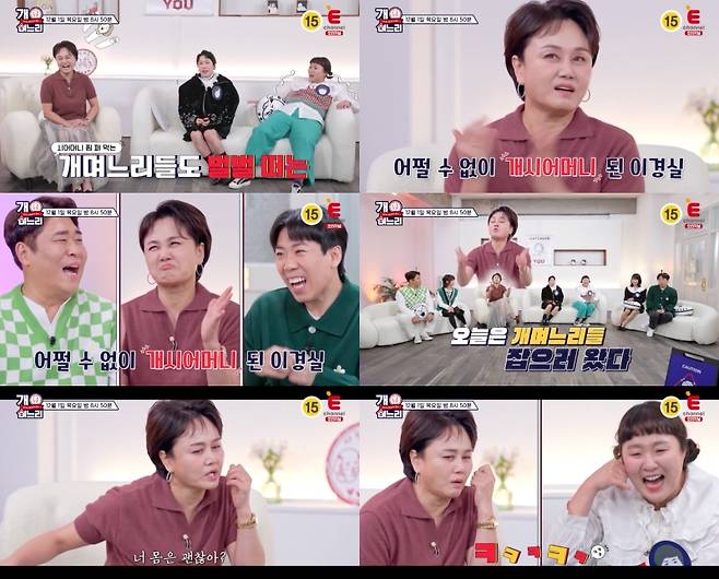이경실 子 손보승 사고 쳐 결혼갑자기 시어머니 됐다개며느리