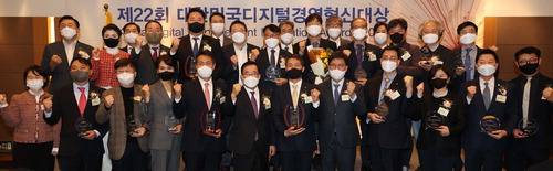 대한민국 디지털경영혁신대상 시상식