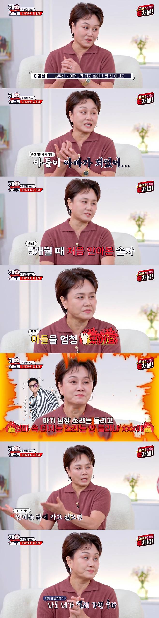 이경실 子 손보승 사고 쳐서 결혼 엄청 혼내며느리·손자 최근에 받아들여 개며느리 종합