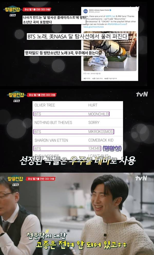 '알쓸인잡' 심채경 박사 "BTS 노래, 우주인 플레이리스트에 포함" [텔리뷰]