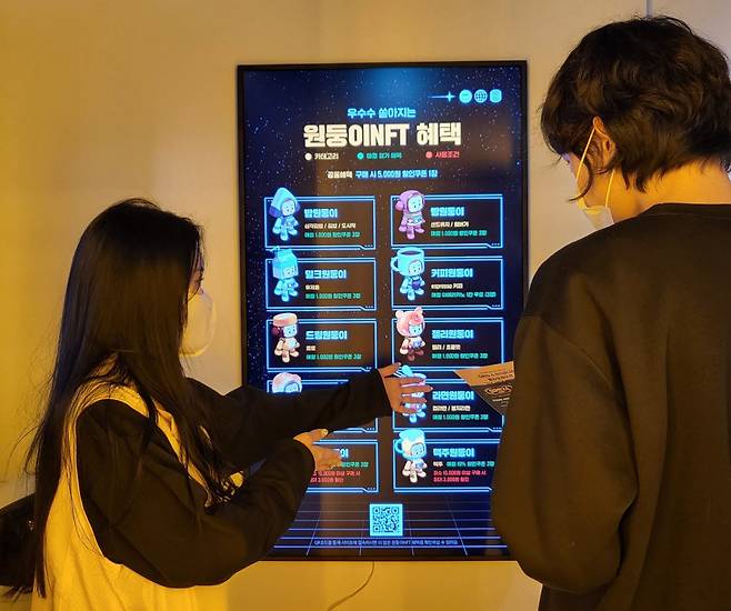 이마트24, 그라운드엑스 손잡고 업계 최초 멤버십 NFT 판매