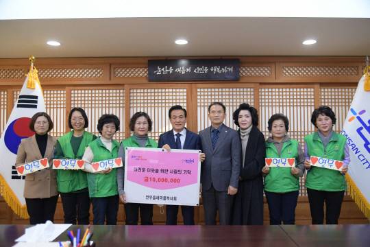 연무읍 새마을부녀회 이웃돕기 성금 1000만 원 기탁