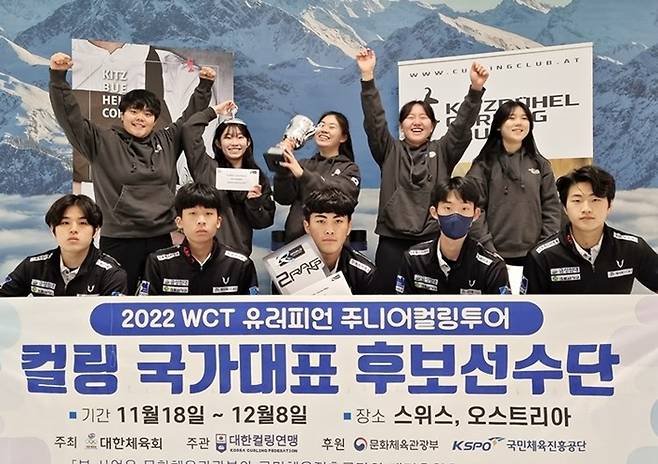 ‘컬링 국대 후보선수단 유러피언 주니어 컬링투어 女 금메달 男 은메달 쾌거