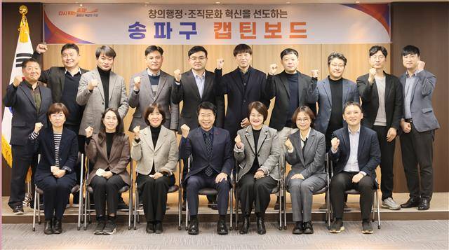 Mz부터 팀장급까지 세대초월 송파 ‘정책 어벤저스 종횡무진 현장 행정