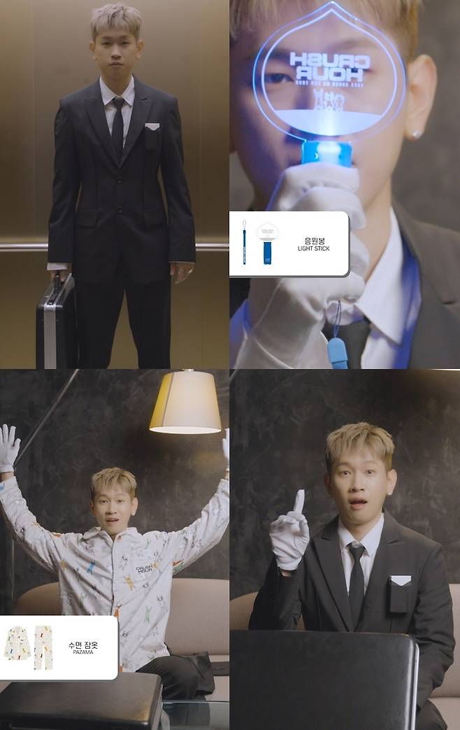 크러쉬 단독 콘서트 D 5특별 영상으로 굿즈 깜짝 공개