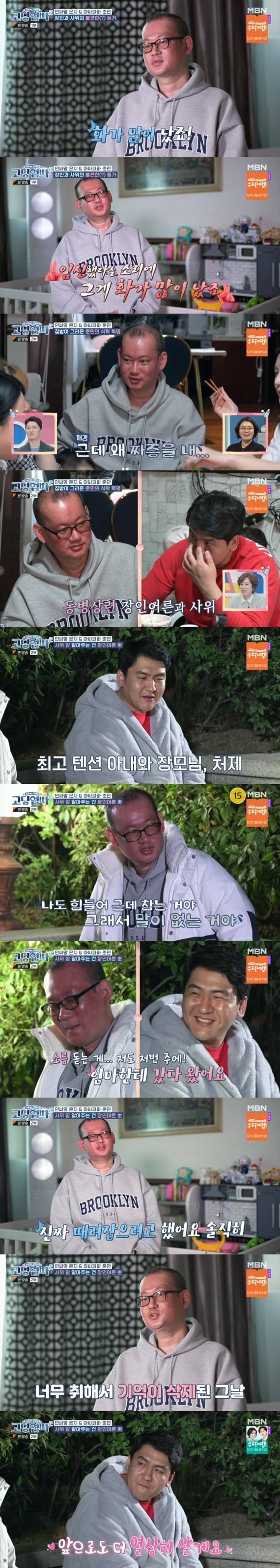 '고딩엄빠2' 11세 연상 남편, 장인어른과 면담…"때려잡으려 했다" [RE:TV]