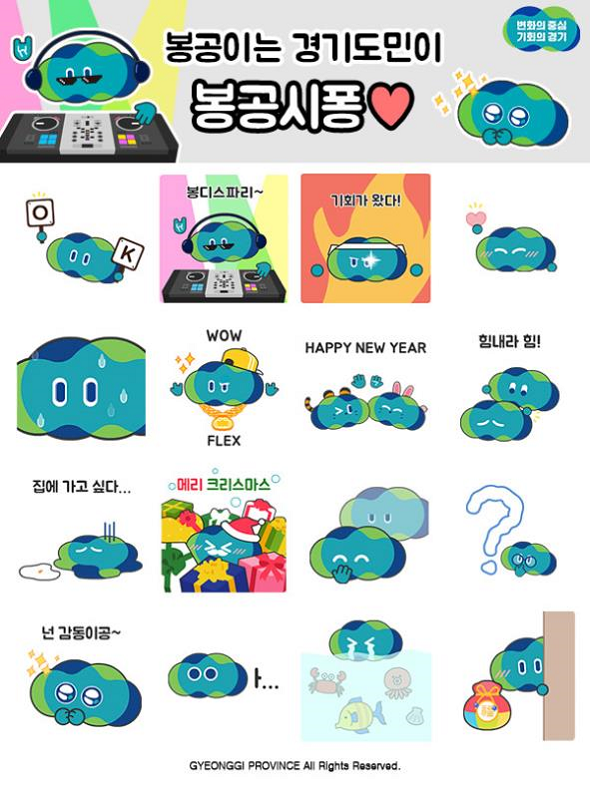 제1회 경기도 브랜드 포럼 오는 17일 수원컨벤션센터 개최