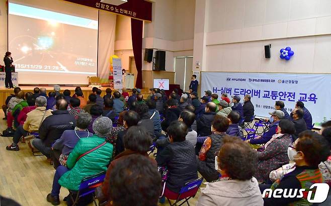 현대차 노사 울산지역 어르신 교통안전교육 ‘h 실버 드라이버