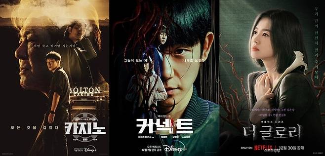 최민식·손석구·정해인·송혜교 연말 방구석 Ott 대전