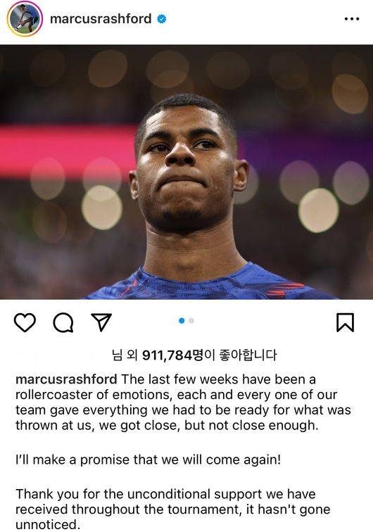 4강 진출 실패 래시포드 다시 도전한다고 약속하겠다