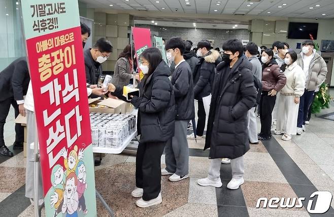 간식 먹고 파이팅서원대 기말고사 간식 나눔 이벤트