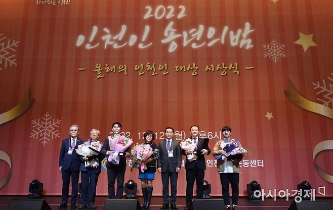 올해 인천인 대상 Ssg 랜더스와 해리 김 前 하와이 카운티 시장 등 수상