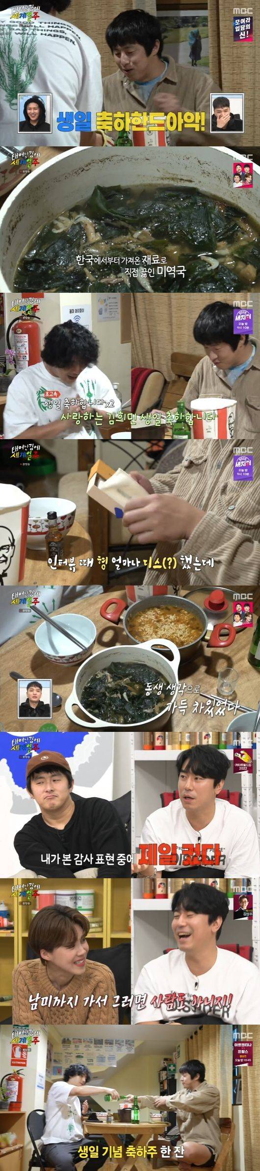이시언 기안84에 고가 명품지갑직접끓인 미역국 까지눈물나 감동태계일주 어저께tv
