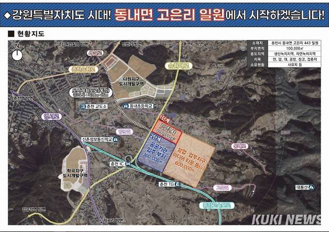 강원도·춘천시 도 신청사 100만㎡ 행정복합타운으로 건설