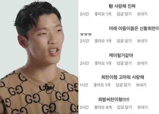 국가대표 황희찬을 충격에 빠트린 인스타 댓글 야동말고 축동