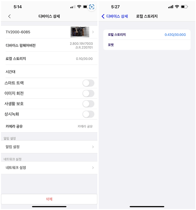 블록체인 암호화로 안심 사용 가능한 방탄 홈CCTV 2000 IP카메라 | 앱스토리