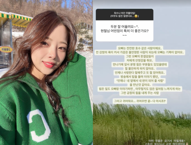 ‘나는 솔로 돌싱 옥순 ♥︎유현철 장점 귀여우면 끝” 애정 뿜뿜
