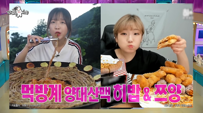쯔양vs히밥 누가 최고의 먹방 유튜버인가 에브리원해