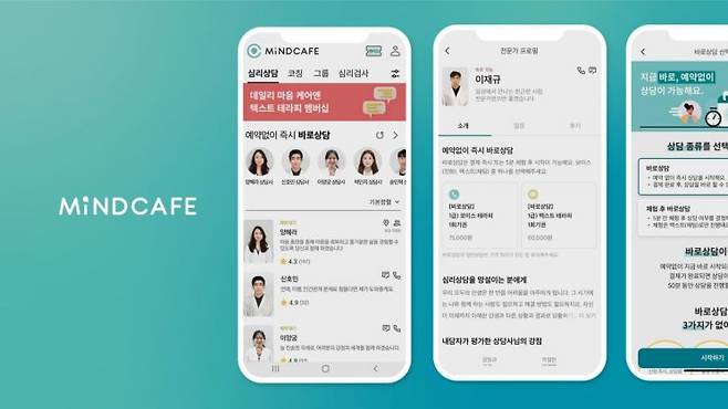 아토머스 마인드카페롯데헬스케어 삼성벤처 Si 유치