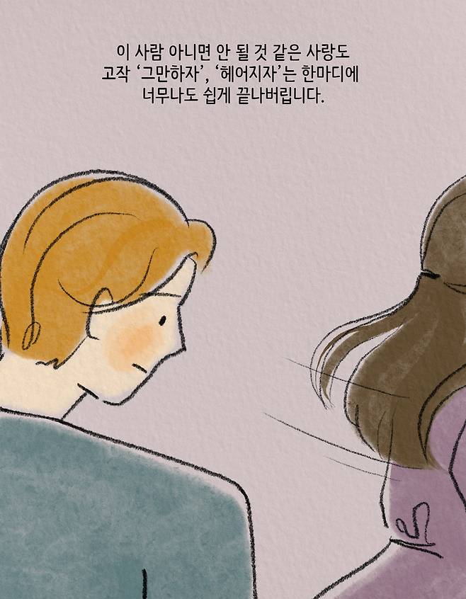 40넘어 부부 관계가 더 좋아지는 사람들의 특징 책읽어주는남자