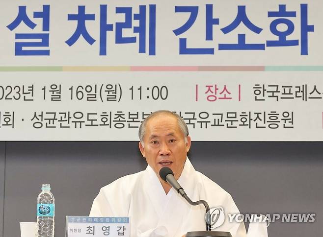 설 차례 시대에 맞게 성균관 차례 간소화 권고 1일 1짤