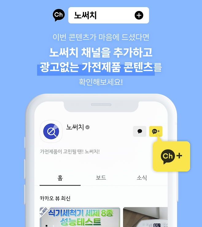 로봇청소기 흡입력이 중요하지 않은 이유 노써치