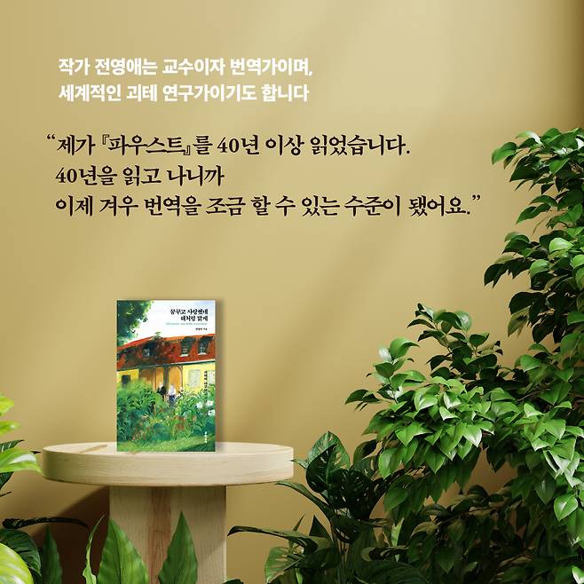 낮에는 꽃의 뜰을 밤에는 책의 숲을 책 읽는 1분