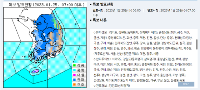 시베리아가 따로 없네 체감 영하 30도 올겨울 최강 한파