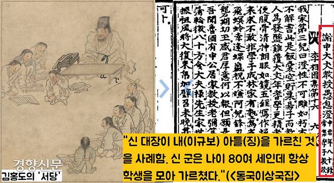 고려의 전설적인 ‘일타강사‘ 세종대왕도 엄지손가락을 치켜세웠다 이기환의 Hi Story