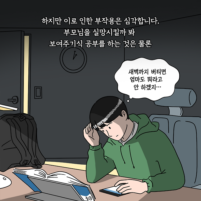 머리 좋은 아이 99가 보인 공통점 발바닥이 북스피릿