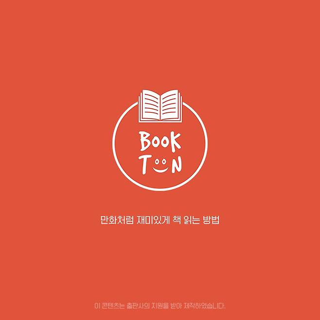머리 좋은 아이 99가 보인 공통점 발바닥이 북스피릿