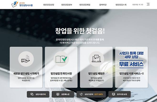 한푼이라도 아끼자” ‘셀프 법인 설립 매년 증가