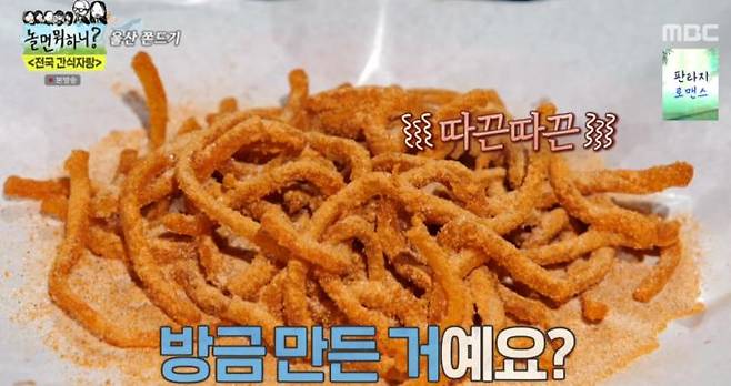 대구에서 김밥튀김 먹고 울산에서 쫀드기 전국~ 간식 자랑